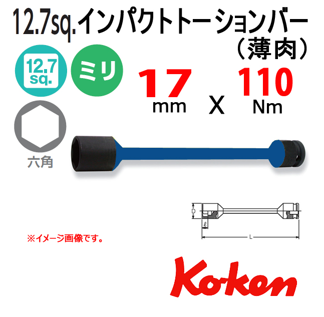 Koken Torque Stick, 17mmx110Nm, KP14101-17x110Nm