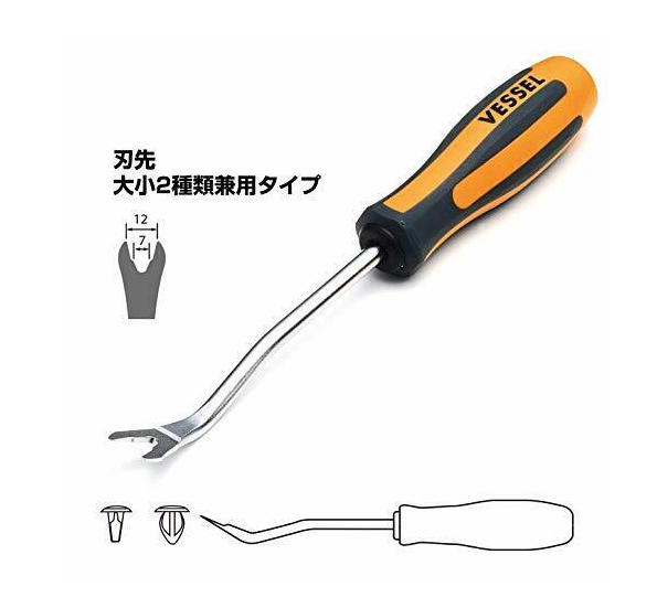 VESSEL Megadora Automotive Clip Remover, 970